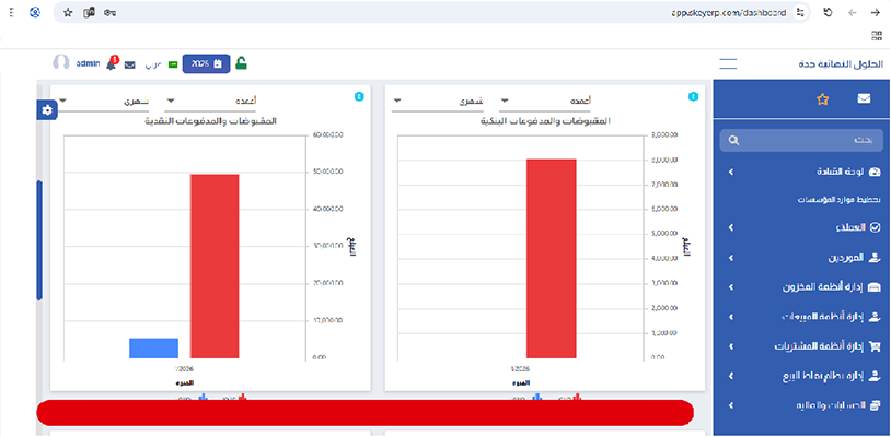 Skey ERP System | YemenSoft